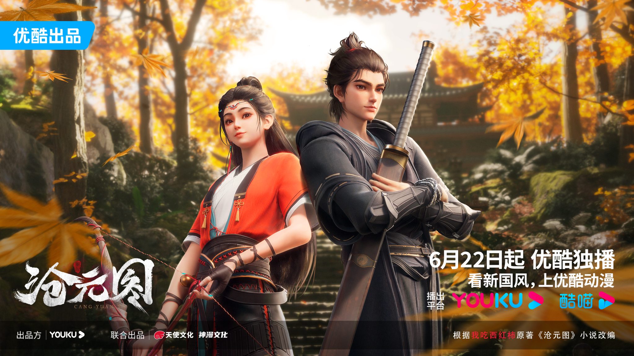30 Best Donghua to Watch in 2026 - MyAnimeGo